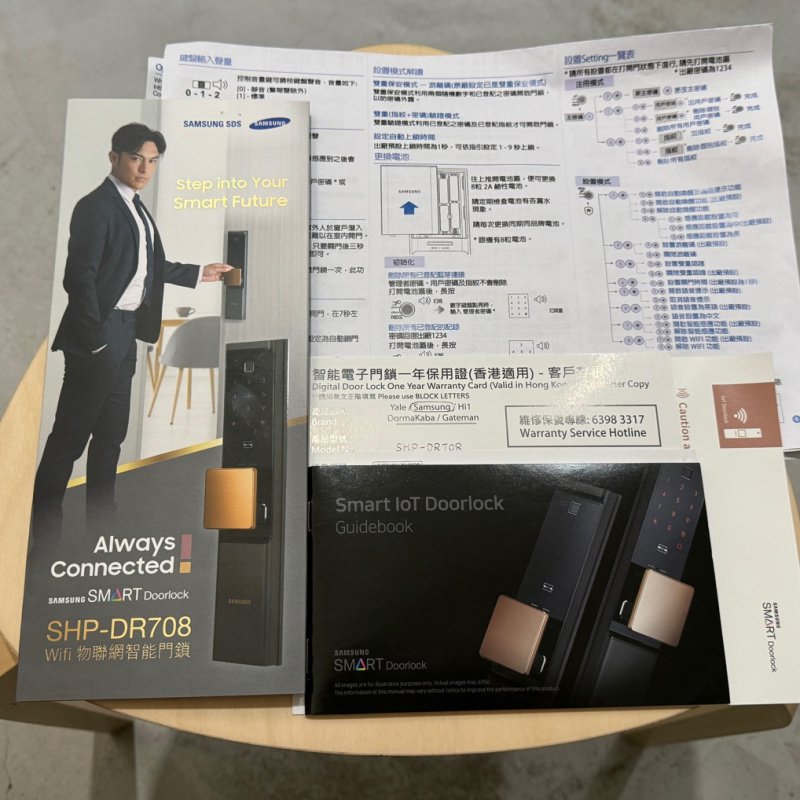 Samsung SHP-DR708 智能門鎖全套 二手價錢及狀況 - Price二手買賣區 Price.com.hk