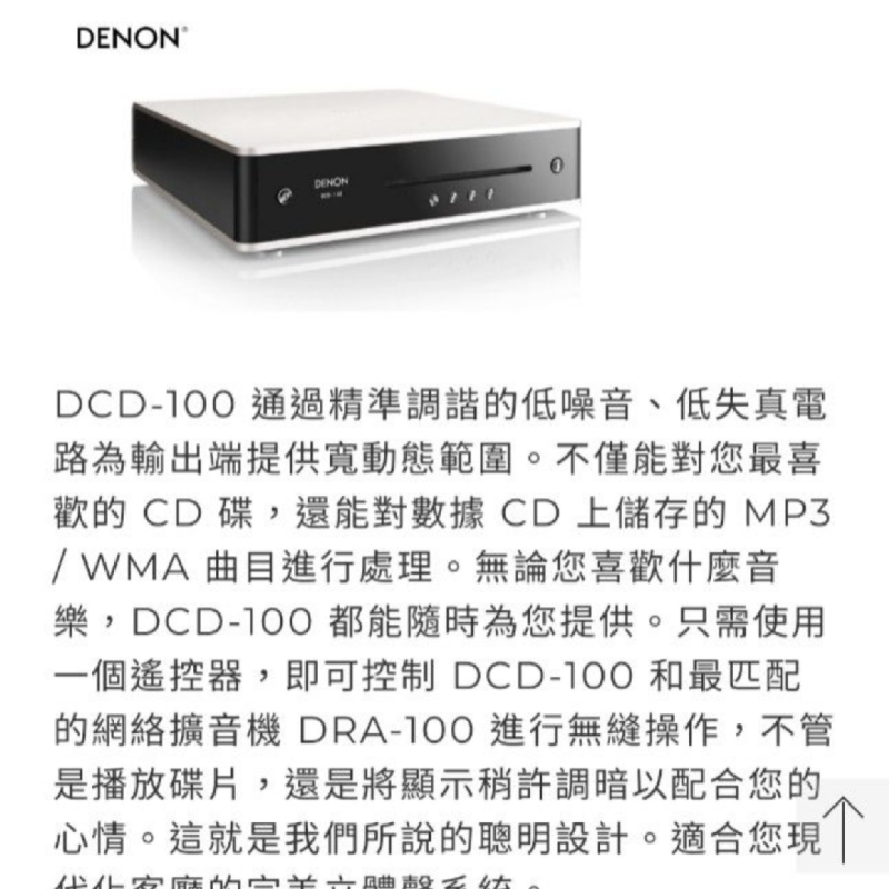 DENON DCD-100 天龍CD PLAYER（全新） 二手價錢及狀況 - Price二手買賣區 Price.com.hk